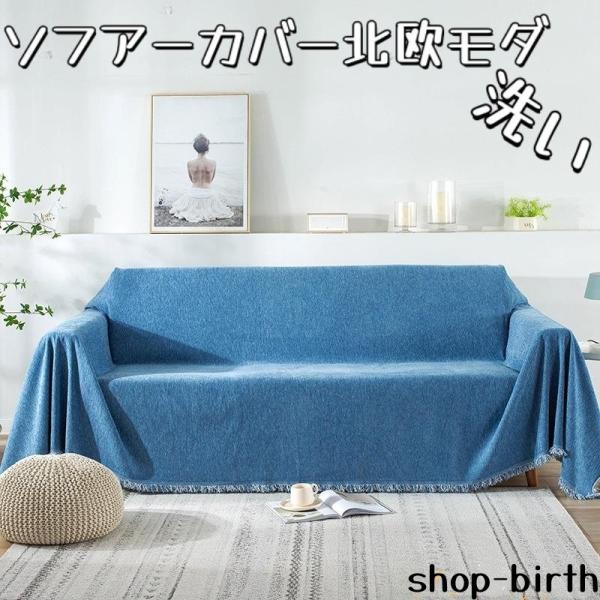 接触冷感 ソファーカバー マルチカバー 夏用 1/2/3/4人掛け 北欧風 洗える 洗濯 エレガント かけるだけ おしゃれ 高級感 ハイバック ワイド ソファ マット カバー 汚れ防止 ソファー保護 防水 夏 おしゃれ 肌触りが良い：肌にや...
