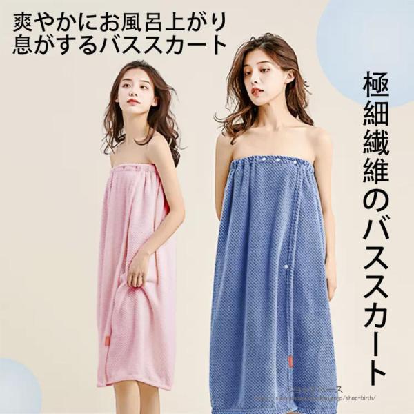 【優れた通気性と速乾性吸水性】ポリエステル素材はなめらかで心地よい肌触りです。また、通気性と吸水性に優れ、体や髪の毛をすばやく乾かします。【ソフトな感触】プール用まきたおるの繊維はとてもデリケートで、手触りが良く、糸くずが出ず、お手入れも簡...