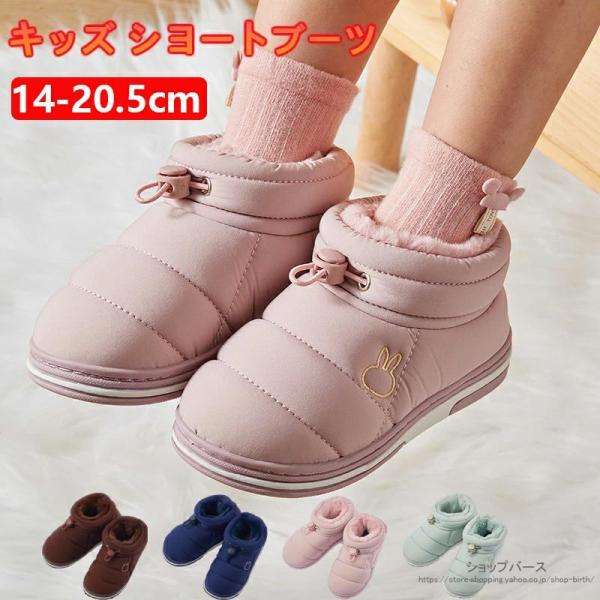 ■寒い日の防寒ブーツとして冬の寒い日の外出は足元の冷えが気になりますよね。内側にボアが入ったあたたかいブーツは底冷えからお子様の足を守ってくれるので冬でも思いっきり外遊びを楽しめます。■レインシューズとして水が染み込みにくい生地を使用してい...