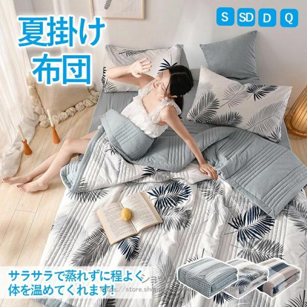 サイズ：100*150-200*230素材：ポリエステル繊維柄：タイプA・タイプB・タイプC内容物：布団のみ通気性抜群通気性が良く、布団内の湿気や熱を効率的に逃がし、蒸れにくいので、エアコンを効かせた部屋でも快適に過ごせます。肌触りが優しい...