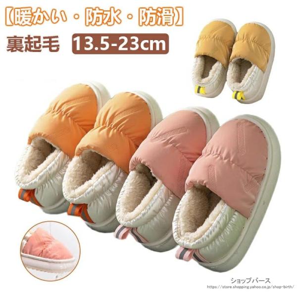 暖かく履き心地も抜群！たっぷりのフリースで足裏あったか。かかとありなので足首までしっかりあったか。底はゴム製のソールだから、床の冷えも響かず快適にお過ごしいただけます。歩きやすく滑り止めにもなり安心！【撥水加工】汚れに強くて、清潔するのは簡...