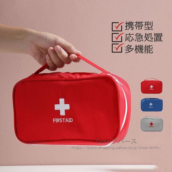 商品詳細：カラー：/グレー/ブルー/レッドサイズ：/フリーサイズ商品情報：赤い地に白い十字で、一際目立つ、見つけやすいし、緊急時に役立ちます．体積が小さく、手提げ、持ち運びも便利です。普段使いの救急箱代わりにもぴったり。中はたくさんのポケッ...