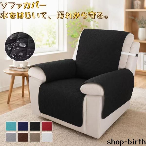 内容：ソファーカバー素材：ポリエステルカラー：グリーン、ネイビー、ブラック、レッド、グレー、コーヒー、カーキ、ベージュ生産国：中国【注意事項】製品更新により、予告なしで同じ商品がデザイン、色若干変わる場合がございますので、予めご了承下さい。...