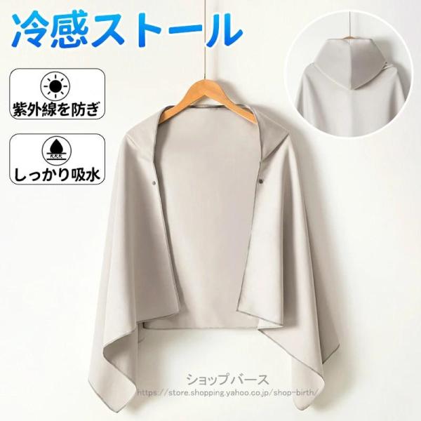 商品名 冷感アイテム 冷感ポンチョ クールパーカー 冷感タオル 冷感ストール 冷却100% 冷感繊維使用 冷房対策 クールケープ クールタオル 熱中症対策 吸水 速乾 UV対策 運動会 スポーツ ジョギング 海 連続使用 紫外線遮断製品サイ...