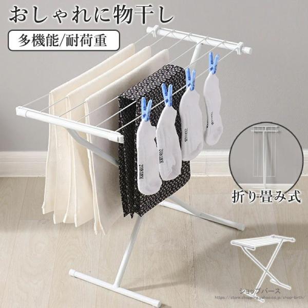 ◆【商品詳細】■カラー：ホワイト関連ワード：室内物干し コンパクト タオル掛け 物干し 洗濯物干し 物干し台物干し 室内 タオルハンガー タオル干し 洗濯干しタオル掛け バスタオル スタンド 室内物干し 室内 コンパクト 軽量 省スペース ...