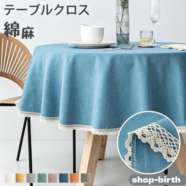 商品情報商品:テーブルクロスカラー：写真とおりサイズ：円形直径120CM-円形直径280CM関連キーワード：テーブルクロス 撥水加工 円形/120/140/160/180cm/200cm/220cm/240cm/260cm/280cm 円形...