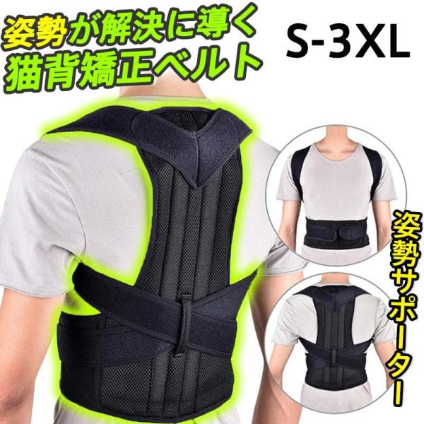 商品詳細カラー:/画像通りサイズ:/S/M/L/XL/2XL/3XL【商品説明】治療歴15年以上の整体のプロが監修した強力な姿勢サポーターです。プレートは強力にサポートしながら柔軟性があり、背中のラインに自然にフィットします。人体工学に基づ...