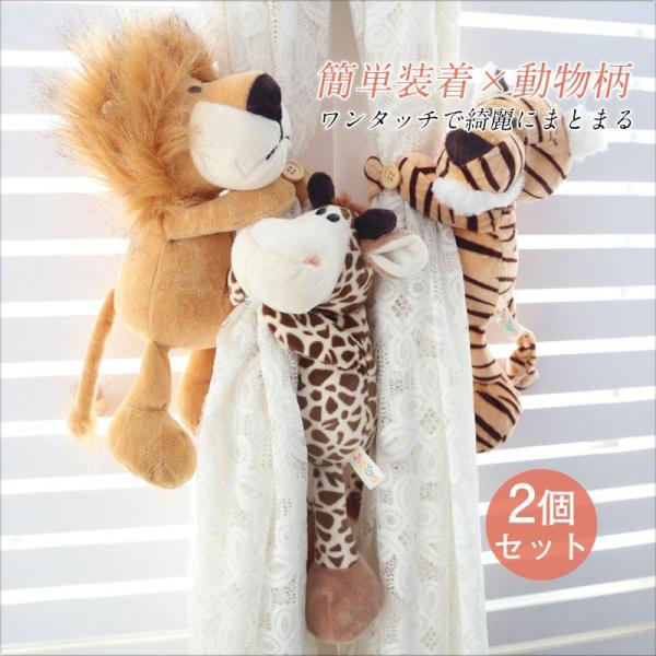 商品詳細:カラー:/A01/A02/A03/A04/A05/A06/A07/A08/A09サイズ:/フリーサイズ【商品説明】協力なマグネット式なので取り付け簡単！取付はワンタッチで完了！ネジはテープなどは使用せず、きれいにカーテンをまとめま...