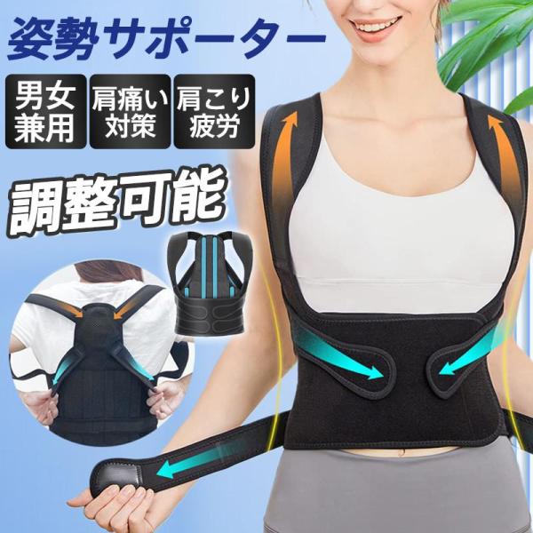 商品詳細カラー:/画像通りサイズ:/S/M/L【商品説明】治療歴15年以上の整体のプロが監修した強力な姿勢サポーターです。プレートは強力にサポートしながら柔軟性があり、背中のラインに自然にフィットします。人体工学に基づいて設計され、肩、背中...