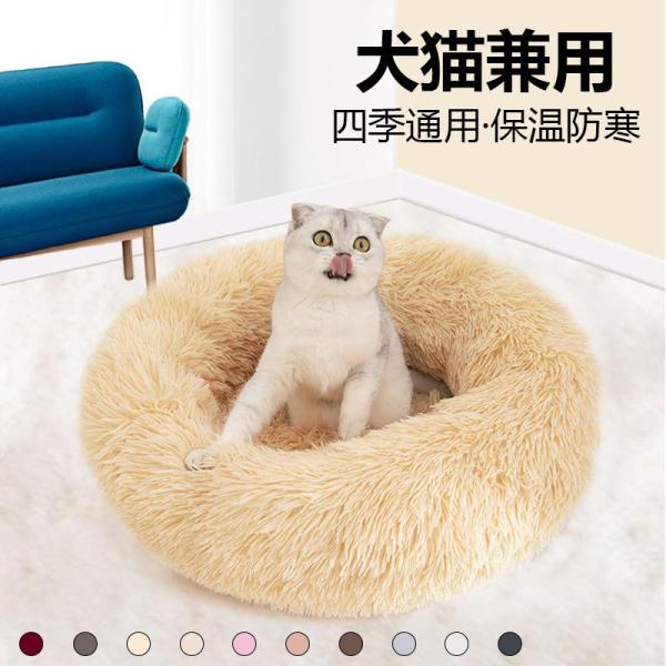 参考体重40：5  Kg  50：10Kg60：18Kg 70：35Kg80：50Kg 90：50Kgこの商品を選んだ3つの理由◆POINT：1♪【ぐっすり眠れる】よい生地でペットがぐっすり眠れる。四季に適応する◆POINT：2♪【耐久性優...