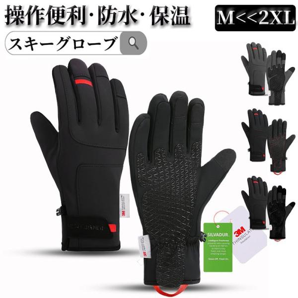 【商品説明】水の浸透に強い撥水性・耐水性に優れた素材汗などの水蒸気を逃がす透湿性を兼ね備えた素材機能性だけでなく快適な着心地も実現【関連用語】スノボーグローブ スノーグローブ 送料無料 手袋 ミトン 脱着可能インナー付 スノボ スノボー ス...