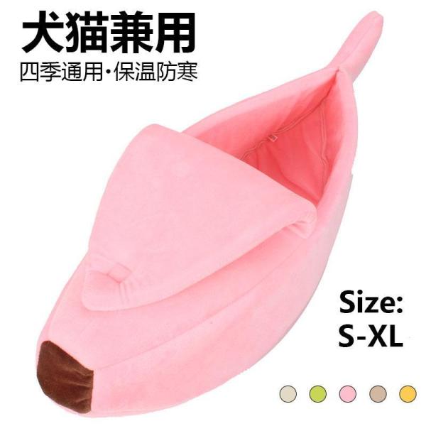 S:リス、ハムスターなどのペットに適していますM:0-3kgL:2-5kgXL:4-10kg適応種；小型犬、中型犬、大型犬、猫この商品を選んだ3つの理由◆POINT：1♪【ぐっすり眠れる】よい生地でペットがぐっすり眠れる。四季に適応する◆P...