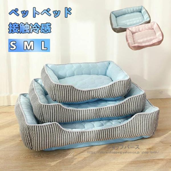 新生活応援 ペット ひんやり マット 犬 猫 ペット用品 夏用 冷感マット 寝具 暑さ対策グッズ 洗える 滑り止め加工 クール ひんやり ペット ベッド【素材／材質】接触冷感生地、パイル生地、ウレタン、コットン【サイズ】S：横幅45cm×奥...