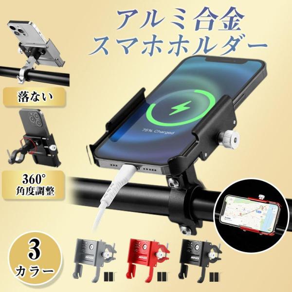 商品詳細カラー:/ブラック/レッド/シルバー/サイズ:/ワンサイズ/※ネジでしっかり固定※台座は360°回転※専用パッチでスマホを傷つけない※錆びにくいアルミ合金※とても軽量※伸縮も自由自在■素材:アルミ合金■生産国:中国■重量:約138ｇ...