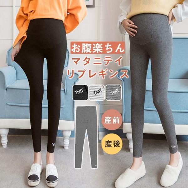 商品詳細:カラー:/A01/A02/A03サイズ:/M/L/XL/2XL---------■商品説明締め付け感がなく、動きやすさ抜群♪つわりの時期も、臨月も楽ちんです。様々なトップスとも相性抜群のシンプルなデザインです。 大人カジュアルテイ...