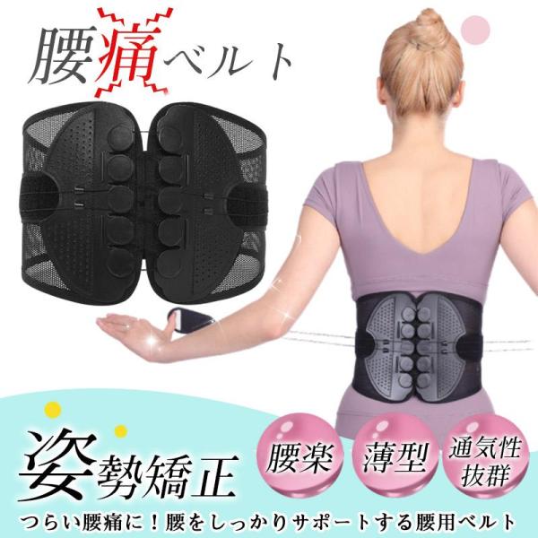 商品詳細カラー:/ブラック/サイズ:/M/L/XL/つらい腰痛に！腰をしっかりサポートする腰用ベルト。 通気性に優れているメッシュ素材を採用し、腰全体を快適にサポートします。繰り返し粘着しても丈夫なマジックテープを使用。スポーツや作業など激...