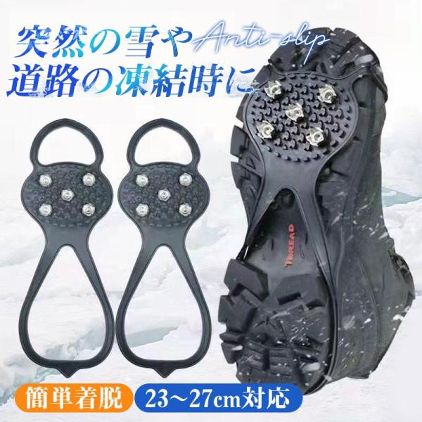 商品詳細:カラー:/画像通りサイズ:/F---------■商品説明通勤、通学、登山、旅行、急な積雪や路面凍結など、日常使用の靴ではスリップしてしまう時の対策に、転倒や転落を防ぐことができます。---------■サイズ適応サイズ:23?2...