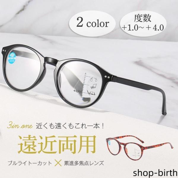 商品詳細:カラー:/A01/A02サイズ:/+1.0(100度)/+1.5(150度)/+2.0(200度)/+2.5(250度)/+3.0(300度)/+3.5(350度)/+4.0(400度)【商品説明】【遠近両用メガネ】老眼鏡を掛けた...