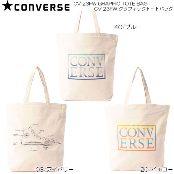 CONVERSEより、毎日手に取って間違いなし！オーセンティックなデザインのロゴトートバッグが仲間入り♪DETAIL シンプルで使いやすいトートバッグはいくつあっても困らない必需品。フロントにはCONVERSならではのロゴがスタイリングを邪...