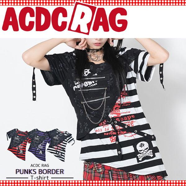 ACDC RAG超ロングセラー商品！一枚は必ず持っておきたいパンク系ボーダーTシャツ。アシメデザインのTシャツをレイヤードさせた王道パンクデザイン。チェーンやZIP装飾はもちろんスカルプリントもバッチリの一枚。パンク系はもちろんロリータ系ア...