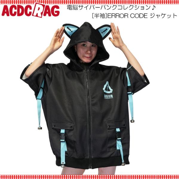 【電脳サイバーパンクコレクション♪】サイバーパンクな世界観を表現した、"ERROR CODE"コレクション登場♪ゆったりとしたフードジャケットです！ベルト使いとプリントがサイバーな一着◎付属の鈴は音の鳴らない飾りとなります。◆納期について◆...