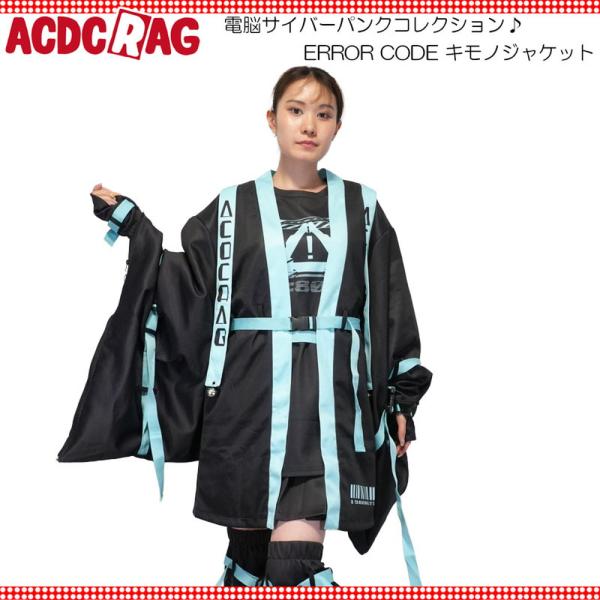 【電脳サイバーパンクコレクション♪】サイバーパンクな世界観を表現した、"ERROR CODE"コレクション登場♪着物袖のクールな羽織りです！付属の鈴は音の鳴らない飾りとなります。◆納期について◆店頭在庫品につきましては当日出荷させていただき...