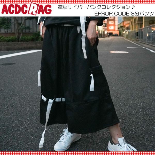 【サイバーパンクなNEWコレクション】サイバーパンクな世界観を表現した、"ERROR CODE"コレクション登場♪8分丈のワイドパンツです！各部のベルトデザインがクール◎◆納期について◆店頭在庫品につきましては当日出荷させていただきます。欠...