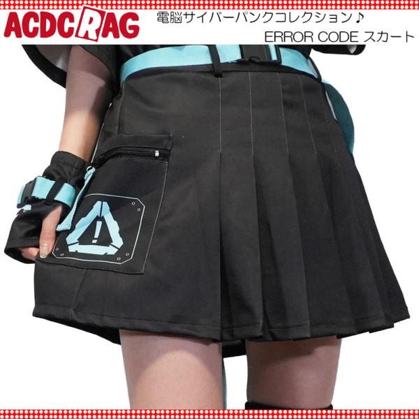 【電脳サイバーパンクコレクション♪】サイバーパンクな世界観を表現した、"ERROR CODE"コレクション登場♪後ろの大きなリボンがキュート！付属の鈴は音の鳴らない飾りとなります。◆納期について◆店頭在庫品につきましては当日出荷させていただ...