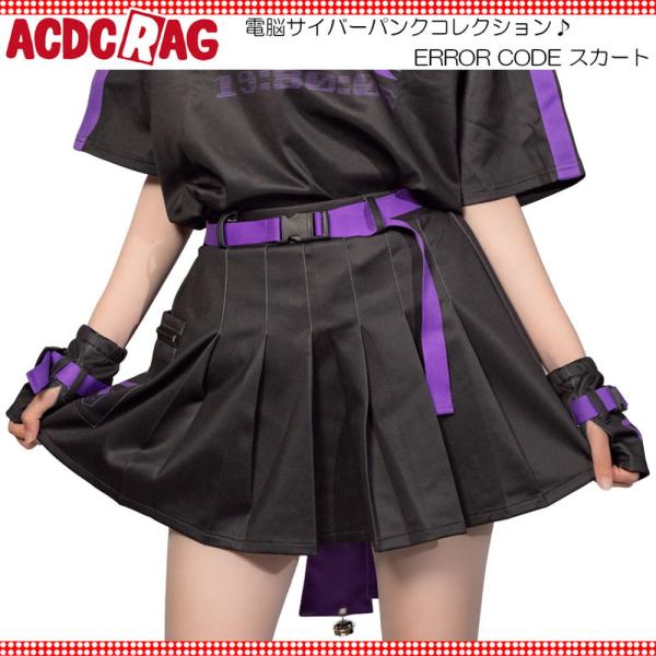 【電脳サイバーパンクコレクション♪】サイバーパンクな世界観を表現した、"ERROR CODE"コレクション登場♪後ろの大きなリボンがキュート！付属の鈴は音の鳴らない飾りとなります。◆納期について◆店頭在庫品につきましては当日出荷させていただ...