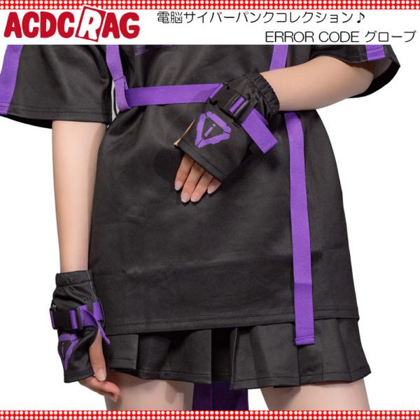【電脳サイバーパンクコレクション♪】サイバーパンクな世界観を表現した、"ERROR CODE"コレクション登場♪ベルトデザインのグローブです！◆納期について◆店頭在庫品につきましては当日出荷させていただきます。欠品時には取り寄せとなりますの...