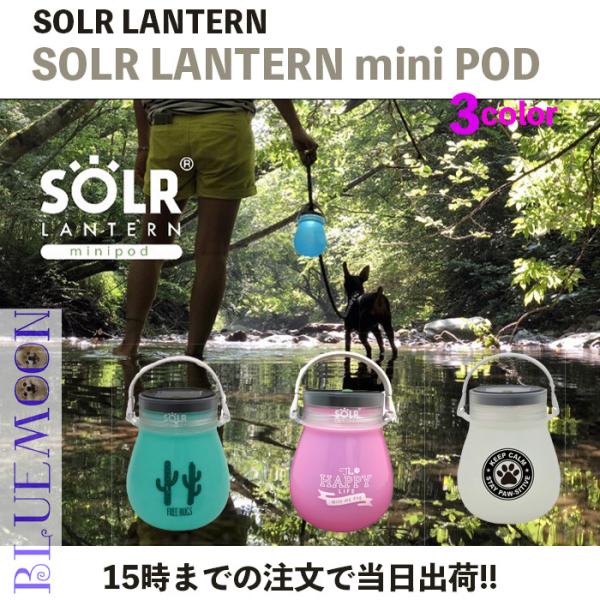 ソーラー充電/USBチャージによる充電が可能なLEDライト付きマルチボトルです。お散歩時だけでなく、キャンプへ行った時の照明、防水で水にも浮きますのでプール、海水浴、釣りやダイビングなど、マリンスポーツにも持っていけます。ボトルが小物入れに...