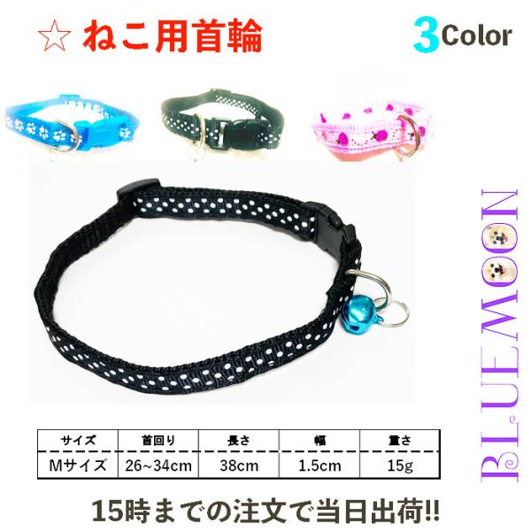 首輪自体の重さが15gととても軽いので、猫ちゃんの負担になりません。（鈴の色は、写真と異なる場合がございます）■素材：PU/ポリエステル　　■生産地：中国注意事項◆海外生産の為、多少のキズ、汚れがある、縫合の糸が見える場合がございますので、...