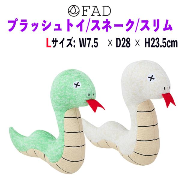 にくめない表情で、ワンちゃんのハートをわしずかみ。キューキュー鳴るスクイーカー入りで、口で噛んだり振り回して遊んだり。サイズ   W7.5 × D28 × H23.5cm素材   ポリエステル生産地   中国