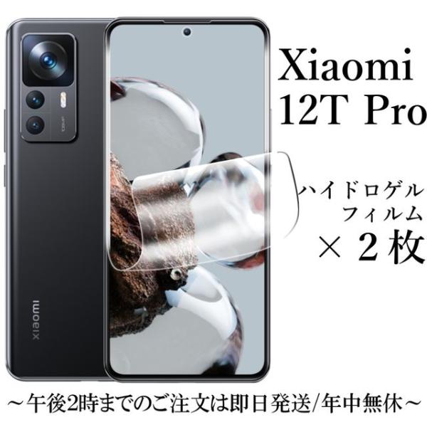 「Xiaomi 12T Pro」対応のハイドロゲルフィルムです。ガラスフィルム、TPUフィルムと異なる新素材の保護フィルムです。□特徴・フィルム塗付時に入った気泡は24時間程度で自然に排出されます。・日常の使用で付いた軽い傷は自然に修復され...
