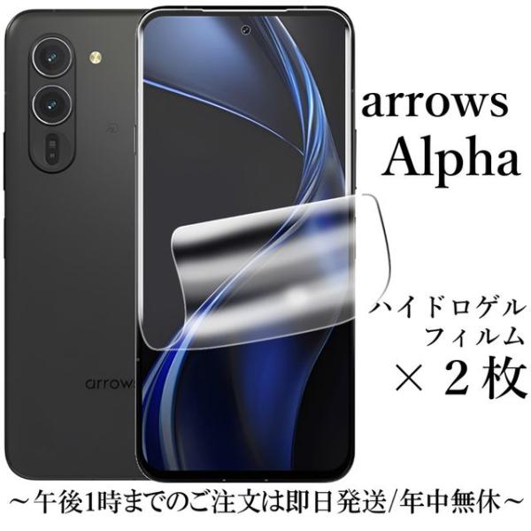 「arrows Alpha」「arrows Alpha F-51F」対応のハイドロゲルフィルムです。ガラスフィルム、TPUフィルムと異なる新素材の保護フィルムです。□特徴・フィルム塗付時に入った気泡は24時間程度で自然に排出されます。・日常...