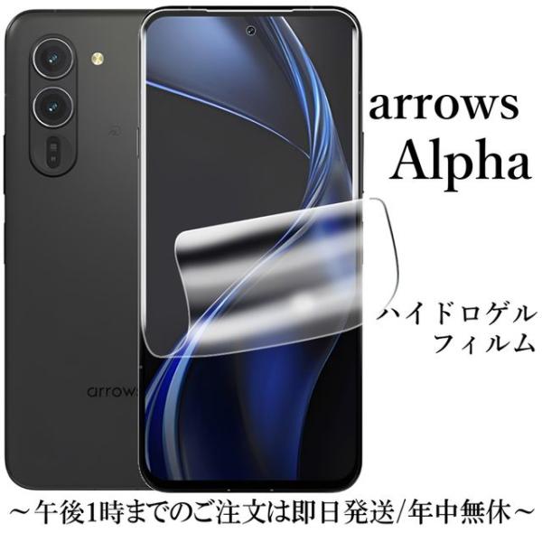 「arrows Alpha」「arrows Alpha F-51F」対応のハイドロゲルフィルムです。ガラスフィルム、TPUフィルムと異なる新素材の保護フィルムです。□特徴・フィルム塗付時に入った気泡は24時間程度で自然に排出されます。・日常...