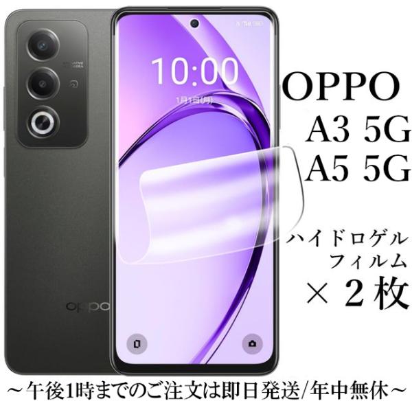 「OPPO A5 5G A502OP」「OPPO A5 5G OPG06」「OPPO A5 5G CPH2735」「OPPO A5 5G」「OPPO A3 5G A402OP」「OPPO A3 5G CPH2639」「OPPO A3 5G」...