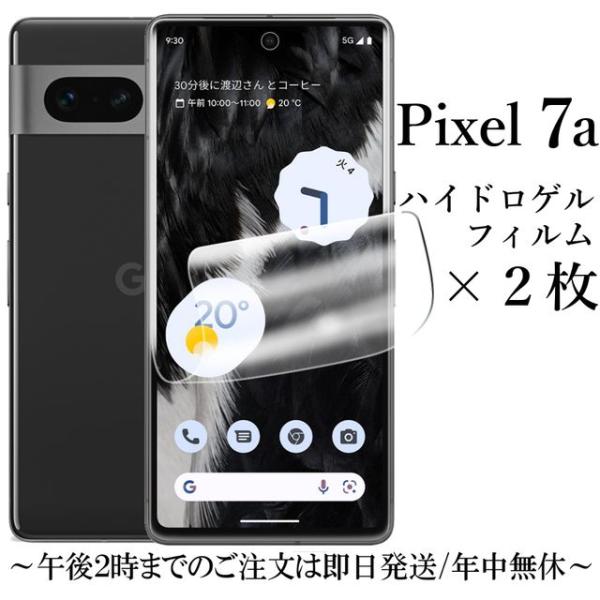Google Pixel 7a 対応のハイドロゲルフィルムです。ガラスフィルム、TPUフィルムと異なる新素材の保護フィルムです。□特徴・フィルム塗付時に入った気泡は24時間程度で自然に排出されます。・日常の使用で付いた軽い傷は自然に修復され...