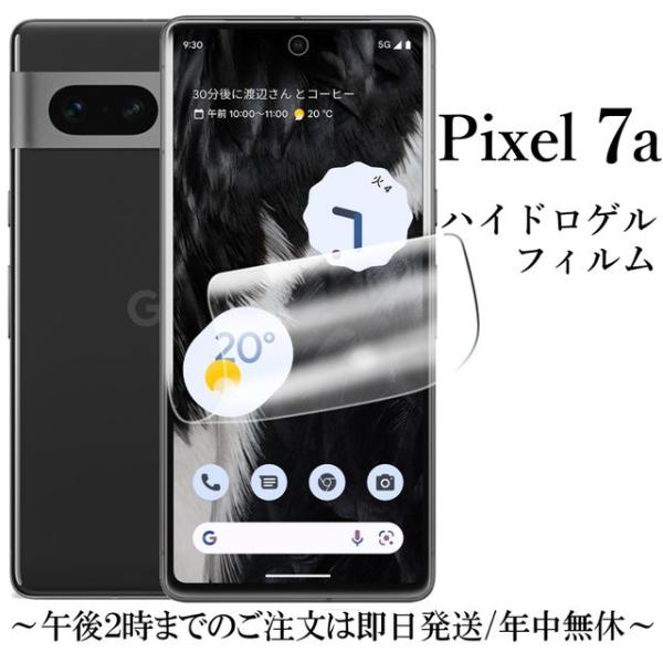 Google Pixel 7a 対応のハイドロゲルフィルムです。ガラスフィルム、TPUフィルムと異なる新素材の保護フィルムです。□特徴・フィルム塗付時に入った気泡は24時間程度で自然に排出されます。・日常の使用で付いた軽い傷は自然に修復され...