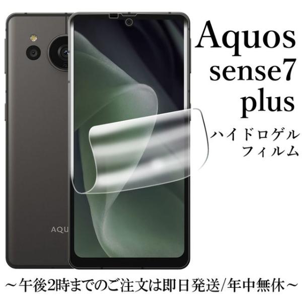 AQUOS sense7 plus 対応のハイドロゲルフィルムです。ガラスフィルム、TPUフィルムと異なる新素材の保護フィルムです。□特徴・フィルム塗付時に入った気泡は24時間程度で自然に排出されます。・日常の使用で付いた軽い傷は自然に修復...