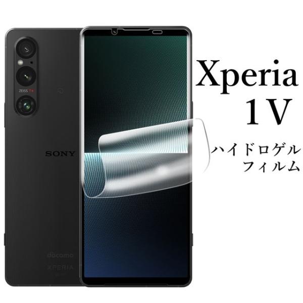 「Xperia 1 V SO-51D」「Xperia 1 V SOG10」「Xperia 1 V（XQ-DQ44）」「Xperia 1 V Gaming Edition」対応のハイドロゲルフィルムです。ガラスフィルム、TPUフィルムと異なる...