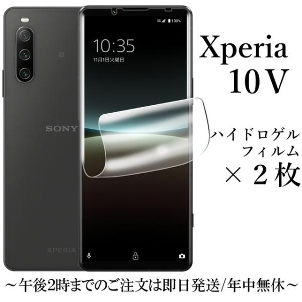 「Xperia 10 V SO-52D」「Xperia 10 V SOG11」「Xperia 10 V A302SO」「Xperia 10 V（XQ-DC44)」対応のハイドロゲルフィルムです。ガラスフィルム、TPUフィルムと異なる新素材の...