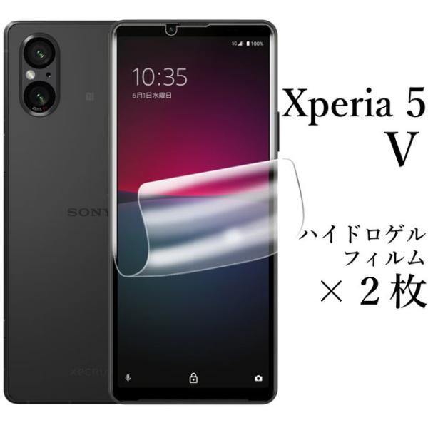 「Xperia 5 V SO-53D」「Xperia 5 V SOG12」「Xperia 5 V」対応のハイドロゲルフィルムです。ガラスフィルム、TPUフィルムと異なる新素材の保護フィルムです。□特徴・フィルム塗付時に入った気泡は24時間程...