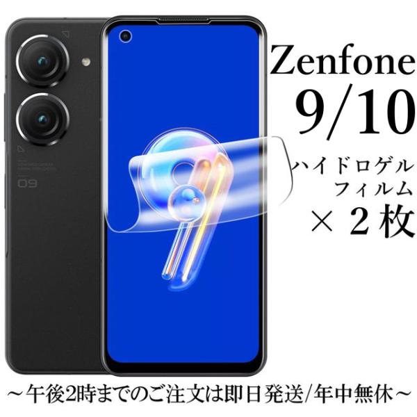 ASUS「Zenfone 10」「Zenfone 9」対応のハイドロゲルフィルムです。ガラスフィルム、TPUフィルムと異なる新素材の保護フィルムです。□特徴・フィルム塗付時に入った気泡は24時間程度で自然に排出されます。・日常の使用で付いた...