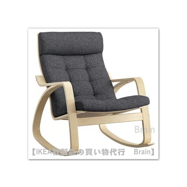 ■カラー：バーチ材突き板/グンナレド ダークグレー■商品の大きさ幅: 68 cm奥行き: 95 cm高さ: 94 cmシートの幅: 56 cmシートの奥行き: 50 cmシートの高さ: 45 cm■主な特徴- 積層合板を曲げたフレームによっ...