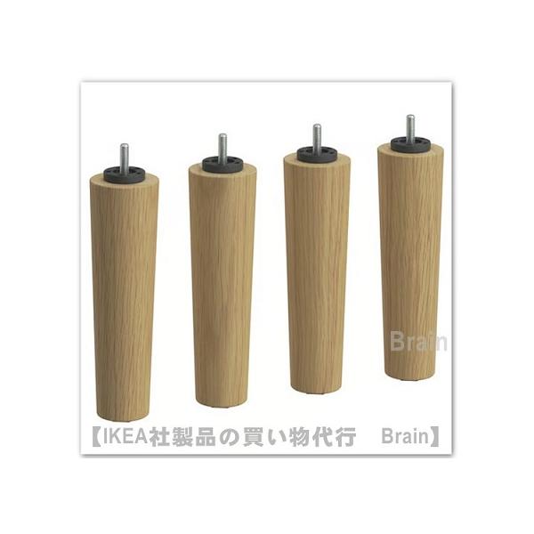 ■カラー：オーク調■商品の大きさ高さ: 20 cm取り付け時の高さ: 20 cm直径: 6 cmパッケージ個数: 4 ピース■主な特徴- 高さ20cm ― 収納やロボット掃除機のためのスペースがたっぷりあります- 無垢材製- すばやく簡単に...