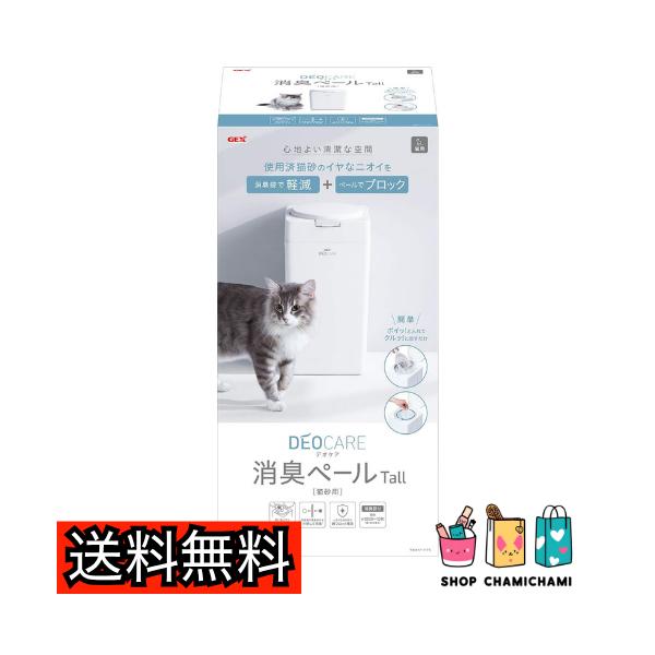 ・使用済シーツやオムツ、猫砂のイヤなニオイを消臭袋で軽減+ペールでブロックして心地よい清潔な空間に・[悪臭成分を分解して消臭する専用消臭袋]・消臭成分を練りこんだ特殊構造の袋が、ペットの糞尿臭の原因になる4つの悪臭を化学のちからで分解消臭。...