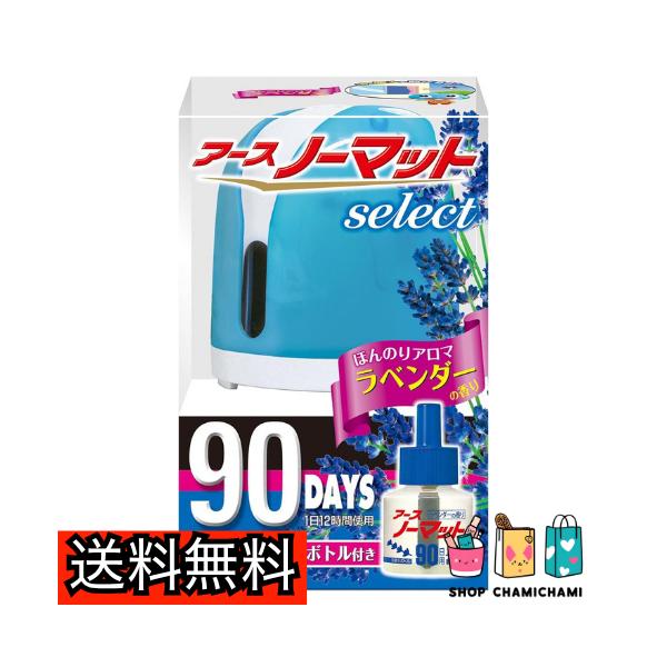 インテリアにマッチするおしゃれなノーマット。器具1個と、1日12時間使用で90日効果が続く取替えボトルが1本入ったセット。ブルーの器具のセットには、ほんのりラベンダーの香り(微香性)がするボトルが入っています。ロングセラーの液体電子蚊とり。...