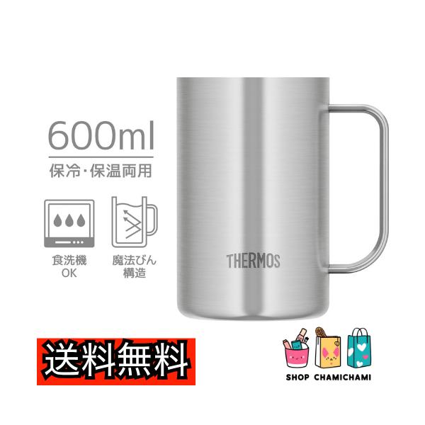 ●底側面の溶接線を無くし、すっきりとした見た目に変更●大容量タイプ●真空断熱構造で冷たさ・温かさ長持ち●氷が溶けにくいから味が薄まらない●結露しにくく、机を汚さない●食洗機対応