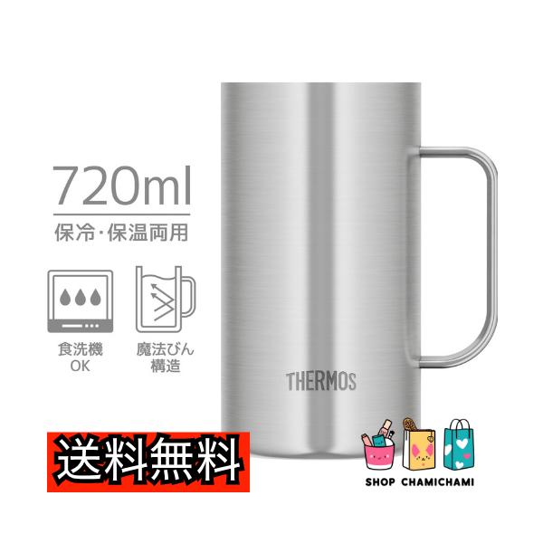 ●底側面の溶接線を無くし、すっきりとした見た目に変更●大容量タイプ●真空断熱構造で冷たさ・温かさ長持ち●氷が溶けにくいから味が薄まらない●結露しにくく、机を汚さない●食洗機対応